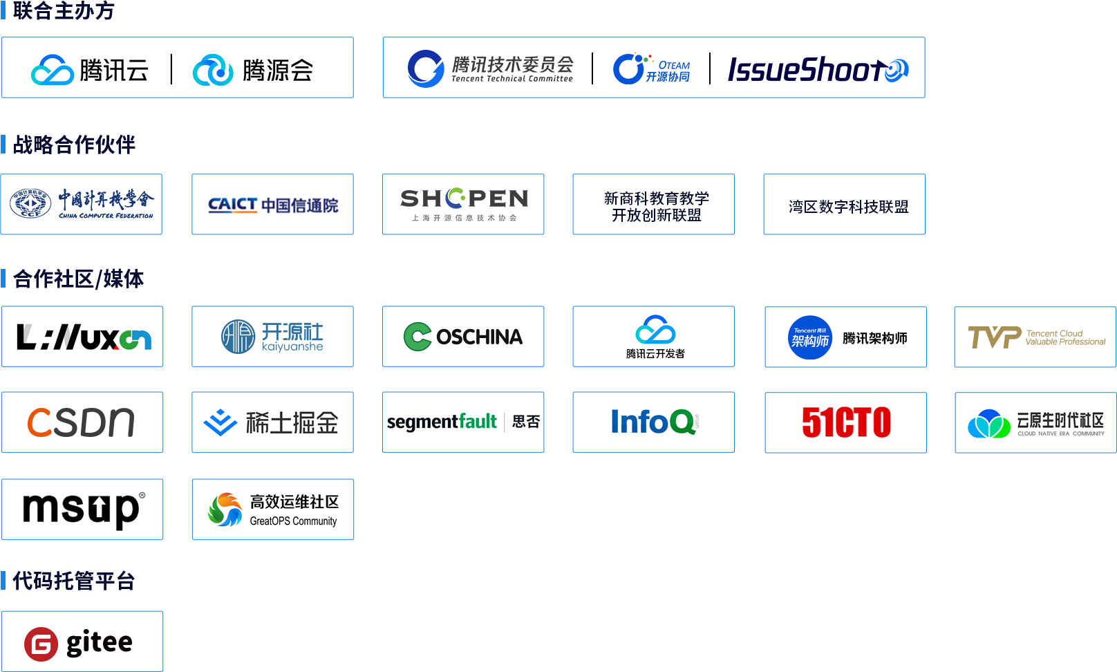 OpenCloudOS开源操作系统社区官网